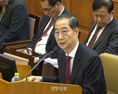 [속보]윤석열보다 먼저···헌재 ‘한덕수 탄핵심판 24일 오전 10시 선고