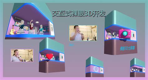 Unity交互式裸眼 D开发 直线课吧 不一样的学习方式
