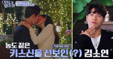 이상우 ♥김소연 펜트하우스 키스신 보고 혼술부아 치밀어오팔