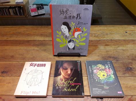 島呼冊店 青少女時的你，讀些什麼書呢？ 前天接受專校的邀請要去分享「閱讀與美學」。 直到要開始準備簡報的時候， 才覺得糟了！面對一群小我20歲的高中小女生到底要講什麼 才不會覺得很有距離