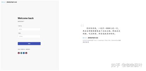 尝鲜Vue3 ElementPlus JavaScript中后台管理模板 知乎