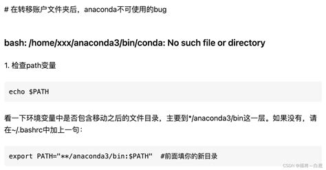 anaconda3文件夹被移动之后，如何操作可以复用原有conda环境 anaconda换了文件夹 csdn博客