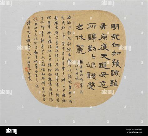 Calligraphy In Official Script Type Lishu Artist Hu Bishan Chinese