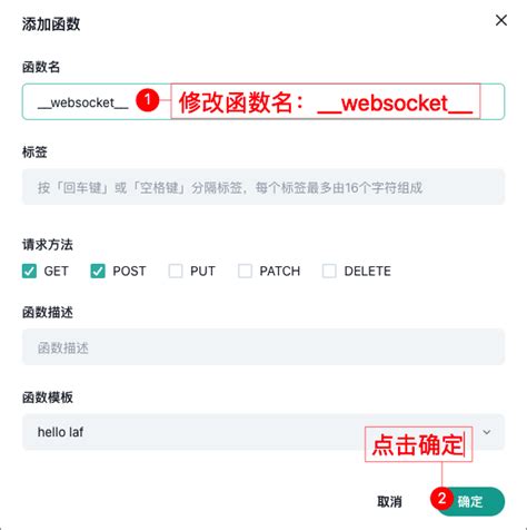 隐藏技巧Laf云开发如何使用WebSocket Sealos 开发者社区