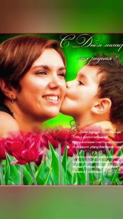 дорогие наши любимые мамы с праздником вас 🥰 ️💞 Youtube