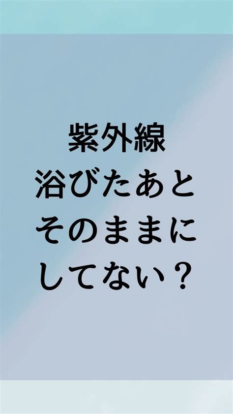 夏の紫外線対策はしっかりできていましたか？夏の日差しを浴びた ブログ 愛知県春日井市のエステならsereno