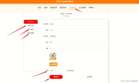 基于java springboot vue element实现前后端分离蛋糕商城系统详细设计 系统开发流程图 csdn博客