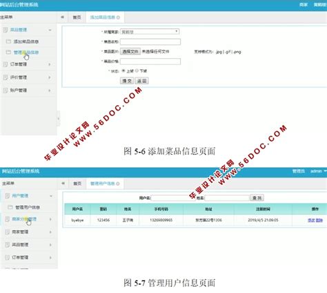外卖订餐系统的设计与实现aspnetsql含录像aspnet56设计资料网