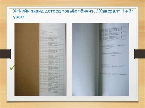 Хадгаламжийн нэгж бүрдүүлэх талаарх зөвлөмж