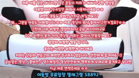 KBJ 마피아 티비 BJ 하나 벗방 팬방 물소리 적나라함 풀버전은 텔레그램 SB 온리팬스 트위터 한국 최신 국산 성인방 야동방 빨간방 Korea
