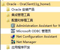 PLSQLDeveloper12配置oracle客户端 chen117 博客园