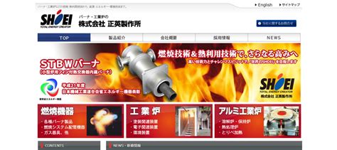 株式会社正英製作所ってどんな会社事業内容仕事内容働き方は仕事博士