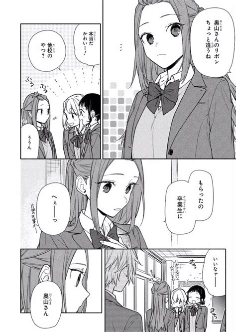 Pin By ｽﾞﾝﾋﾞｯﾊﾟ On ホリミヤ Horimiya Manga Anime