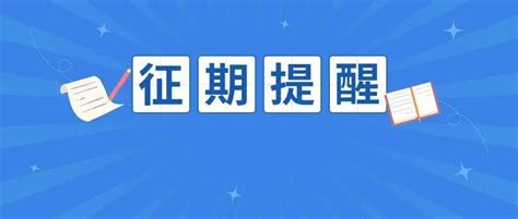 2022年1月征期提醒 办税 税务 抄报税
