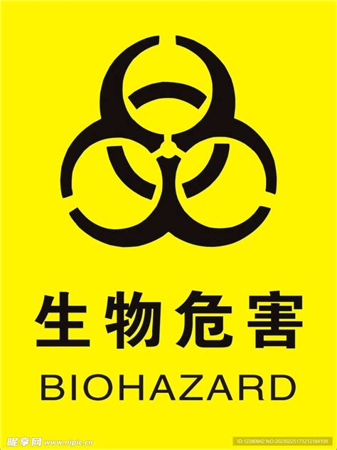 生物危害设计图 广告设计 广告设计 设计图库 昵图网