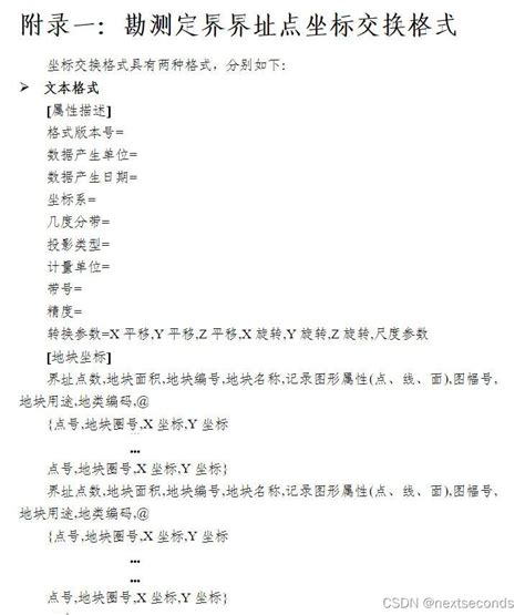 批量标准矢量shp转txt工具shp2txt、批量txt转shp矢量工具txt2shparcgis之国土报备、预审报批、勘测定界、自然资源系统 Csdn博客