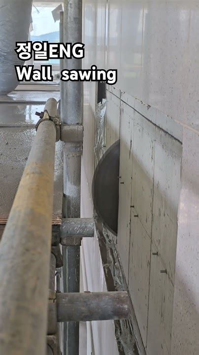 가장 안전하고 빠른 컷팅 전문업체 계단철거 컷팅 콘크리트 철거 구조물 Construction 옹벽 슬래브 구조물 Youtube