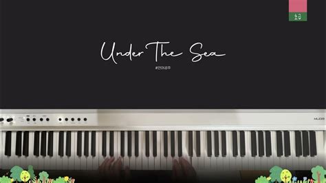 인어공주 Ost Under The Sea 쉬운 악보 Youtube