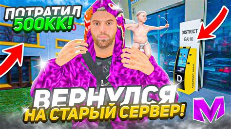 ВЕРНУЛСЯ НА СТАРЫЙ СЕРВЕР на МАТРЕШКА РП ПОТРАТИЛ 500КК НА БИЗНЕСЫ В МАТРЕШКЕ Crmp Mobile