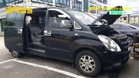 매연발생차량 매연냄새차량 매연검사차량 5등급차량 4등급차량 3등급차량 매직캡슐 상담 네이버 Tv