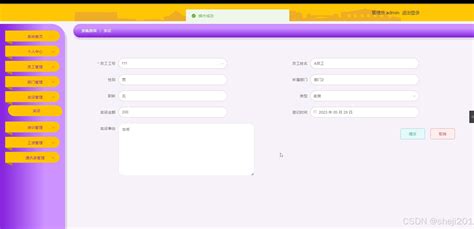 Pythonflask计算机毕业设计基于j2ee的人力资源管理系统设计与实现（程序开题论文）flask项目使用j2ee分层 Csdn博客