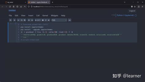 Jupyter Notebook修改主题、字体、字号、颜色 知乎