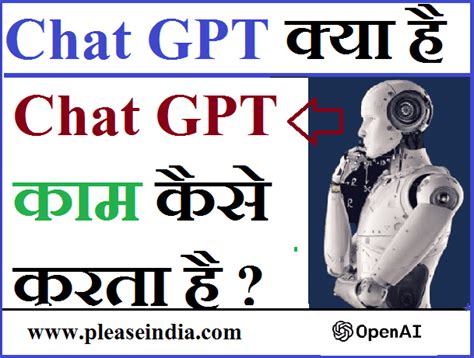 Chat Gpt Use Kaise Karen Chat Gpt से पैसे कैसे कमाए Please India
