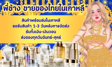 คลินิกยาไทย คลินิกยาไทย วิตามินนำเข้าในเกาหลี