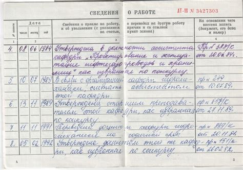 Как заполнить трудовую книжку в Казахстане образец много фото