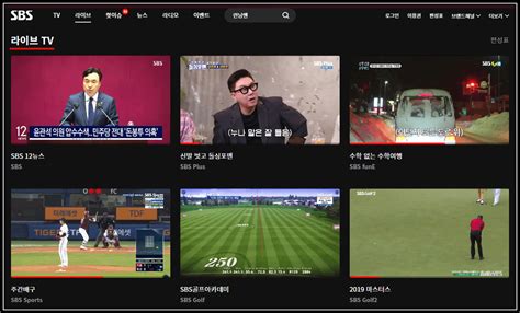 Sbs 온에어 무료 라이브 실시간 예능 드라마 재방송 다시보기 시청 편성표 라디오 다시듣기 방법