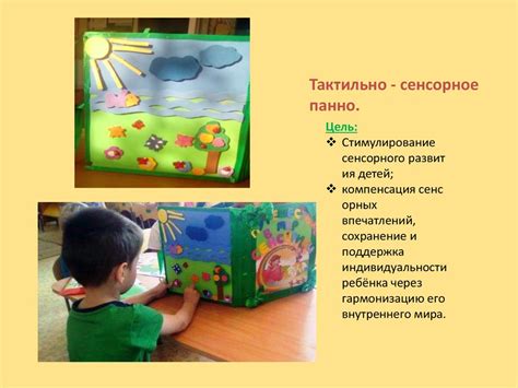 Лэпбук «Путешествие в мир Сенсорики» - презентация онлайн