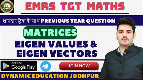 Eigen Values And Eigen Vectors In Hindi Solved Problem In Matrices Youtube