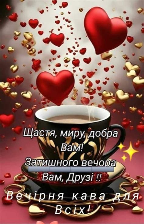 Создать мем цветы добрый вечер поздравительные открытки доброе пожелание Картинки Meme