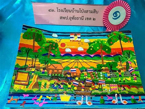 ผลงานฉีก ตัด ปะ ครูออมสิน กับ ห้องเรียนปฐมวัย