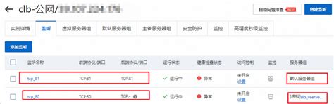 如何可视化部署传统型负载均衡clb云速搭cadt 阿里云帮助中心 如何可视化部署传统型负载均衡clb云速搭cadt 阿里云帮助中心