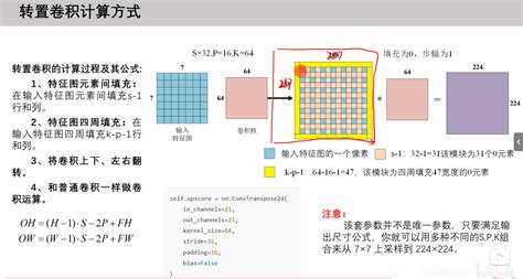 fcn语义分割算法原理与实战 csdn博客