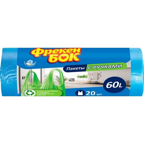 ≡ Пакети для сміття з ручками Фрекен Бок сині 60л 20шт купити в Києві ціни і відгуки в Moyo