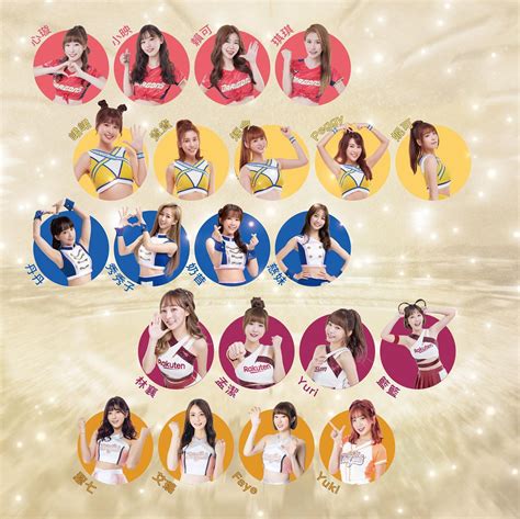 經典賽中華啦啦隊名單全部出爐 共21位女孩全主場應援 Tsna體育新聞團隊