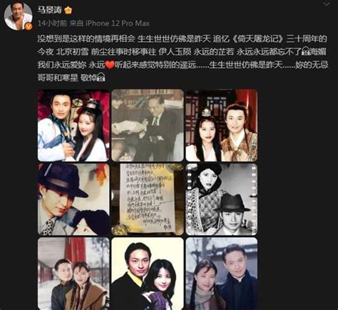 马景涛怀念周海媚 马景涛在《倚天屠龙记》中饰演张无忌 粤佳机械