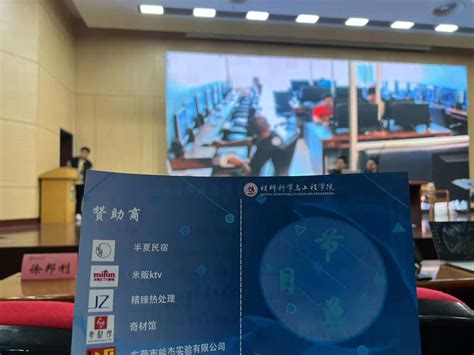 2021年东南大学材料与工程学院迎新晚会赞助商展播收集天下奇材奇材馆 奇材馆足迹 奇材馆