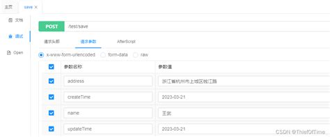 前后端时间传递之注解形式（ datetimeformat与 jsonformat） 前端如何传时间类型 csdn博客