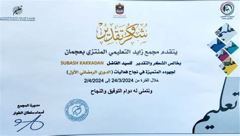 Appreciationpost Motivation Successstory Subash Kakkadan