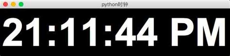 tkinter项目实战 构建数字时钟 酷python