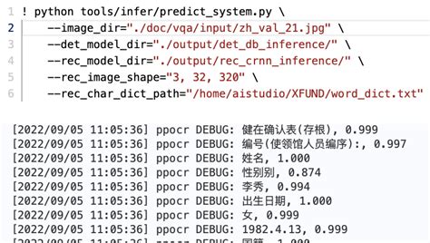 Vqa表单识别，结果乱码 · Issue 7371 · Paddlepaddlepaddleocr · Github