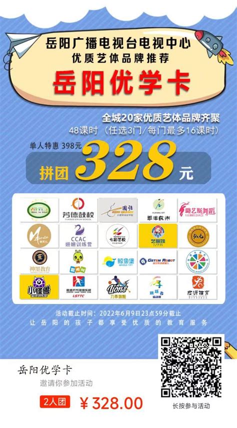 福利揭秘刷屏家长圈的岳阳优学卡为什么这么火