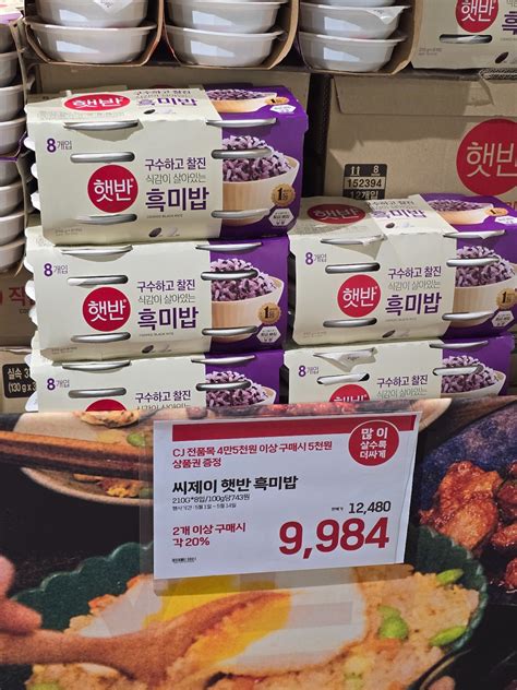더쿠 덬들아 햇반 가격 어때