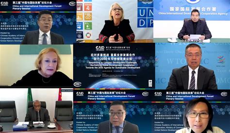 联合国开发计划署和中国国际贸易经济合作研究院联合主办2022年“中国与国际发展”论坛 聚焦国际发展合作有效性的提升，助力2030年可持续发展