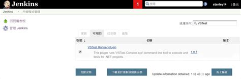 Jenkins 持續整合之路 六 使用MSTest framework建立單元測試 MSTest and VSTest Runner