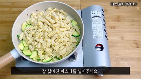 빵가루를 넣어 구수한 빵가루 애호박 파스타