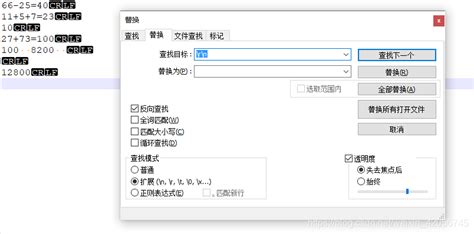 Notepad 怎么查看和替换换行符 Csdn博客